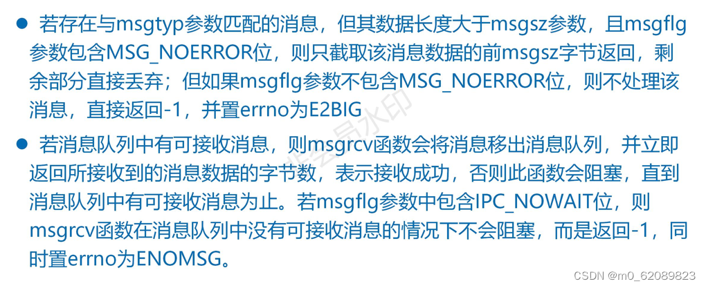 Unix C学习笔记18 IPC对象，共享内存，消息队列，IPC命令_查看消息队列共享内存的指令_m0_62089823的博客-CSDN博客