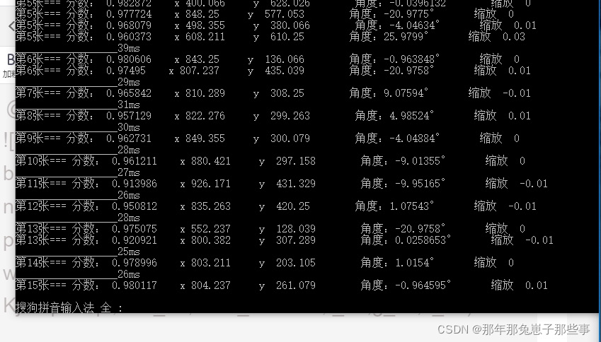 C Opencv Ncc模板匹配,多角度带缩放,参考halconcopencv Ncc模板匹配 Csdn博客