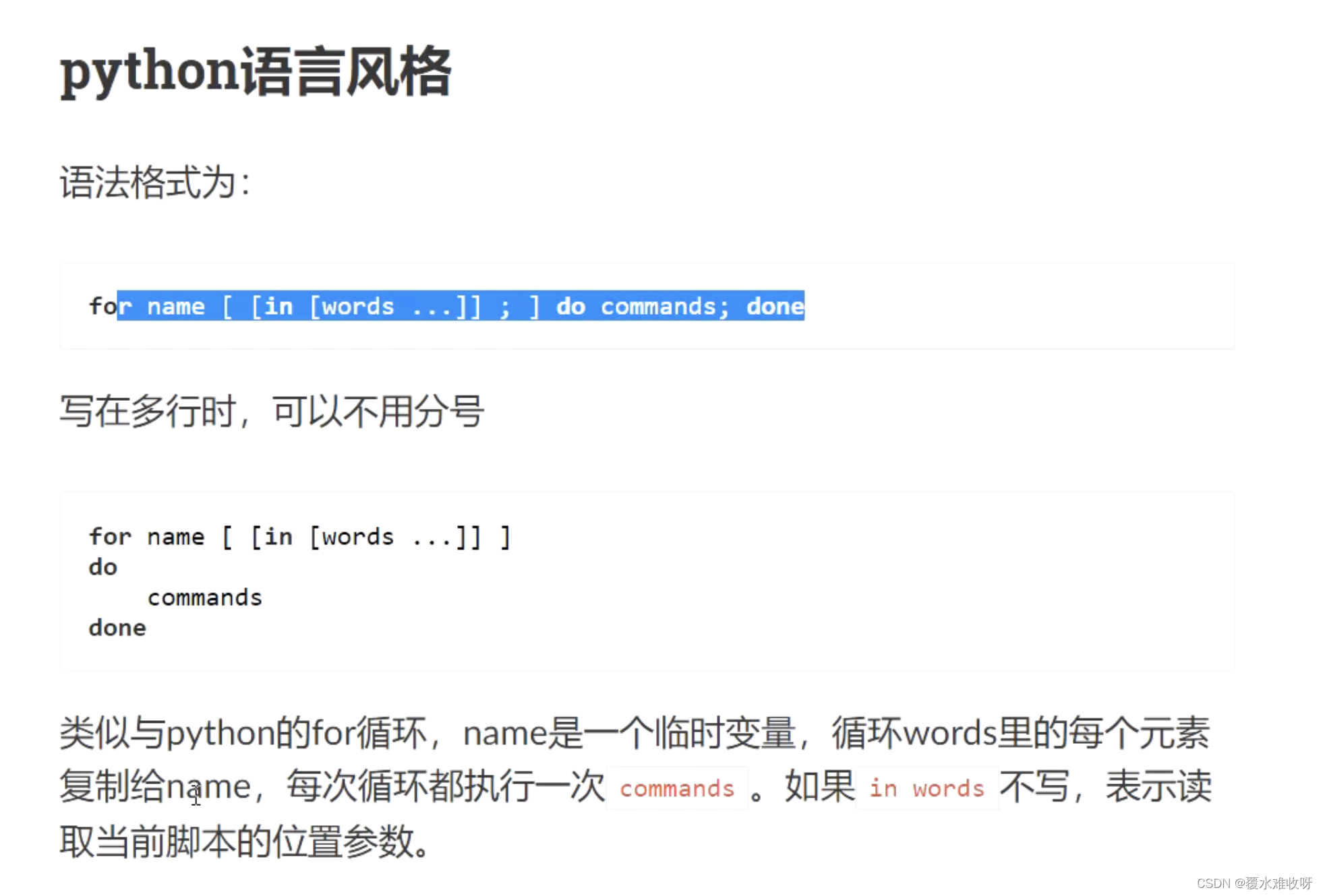 (五)shell编程之条件结构、循环结构shell用户输入数字大于5则程序结束 Csdn博客