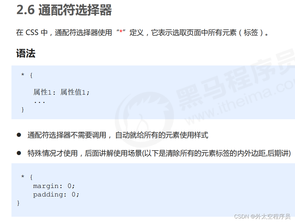 CSS 基本选择器_定义一个id选择器#scrollbar-CSDN博客