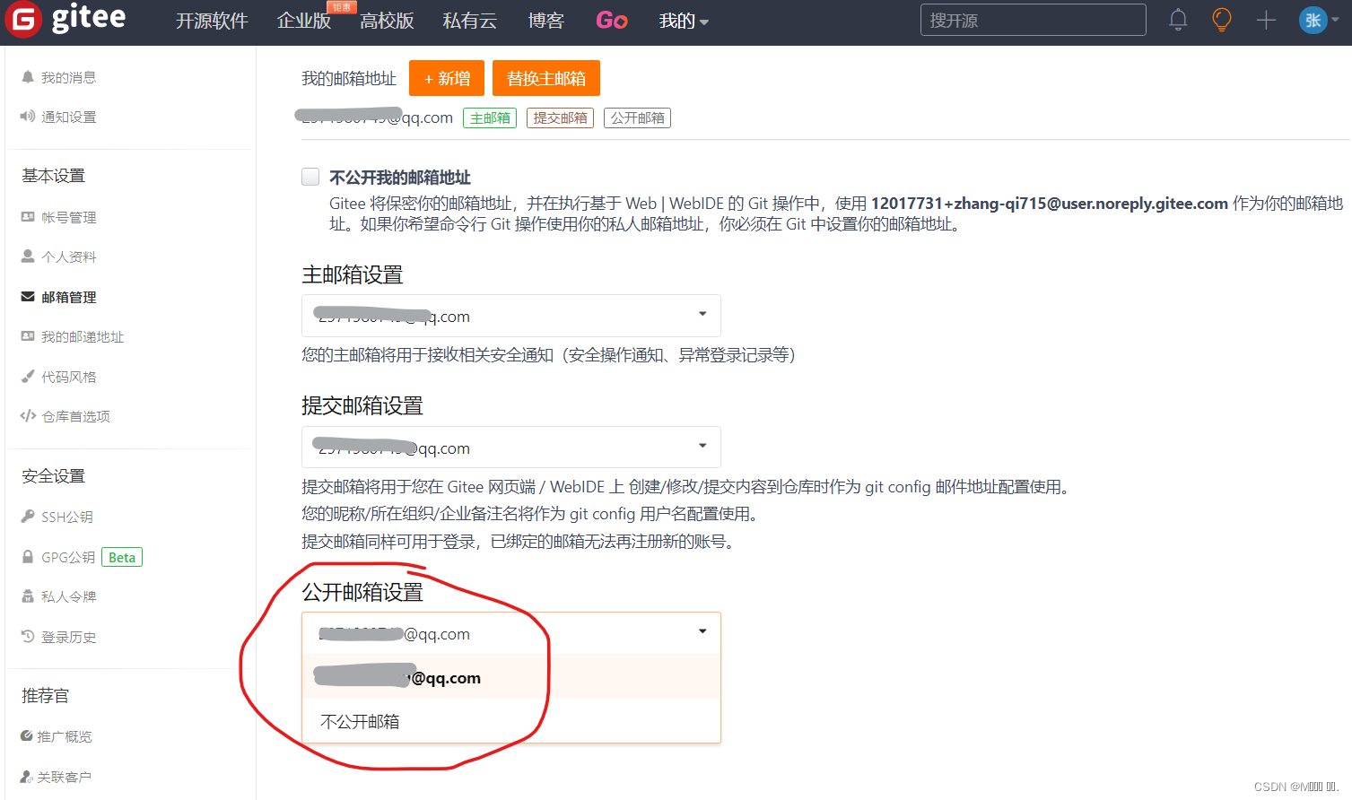 使用git提交代码到Gitee没有小绿点_gitee提交成功没有小绿点-CSDN博客