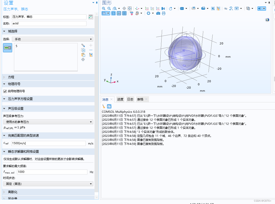 COMSOL PVDF仿真学习系列3_comsol完美匹配层怎么加-CSDN博客