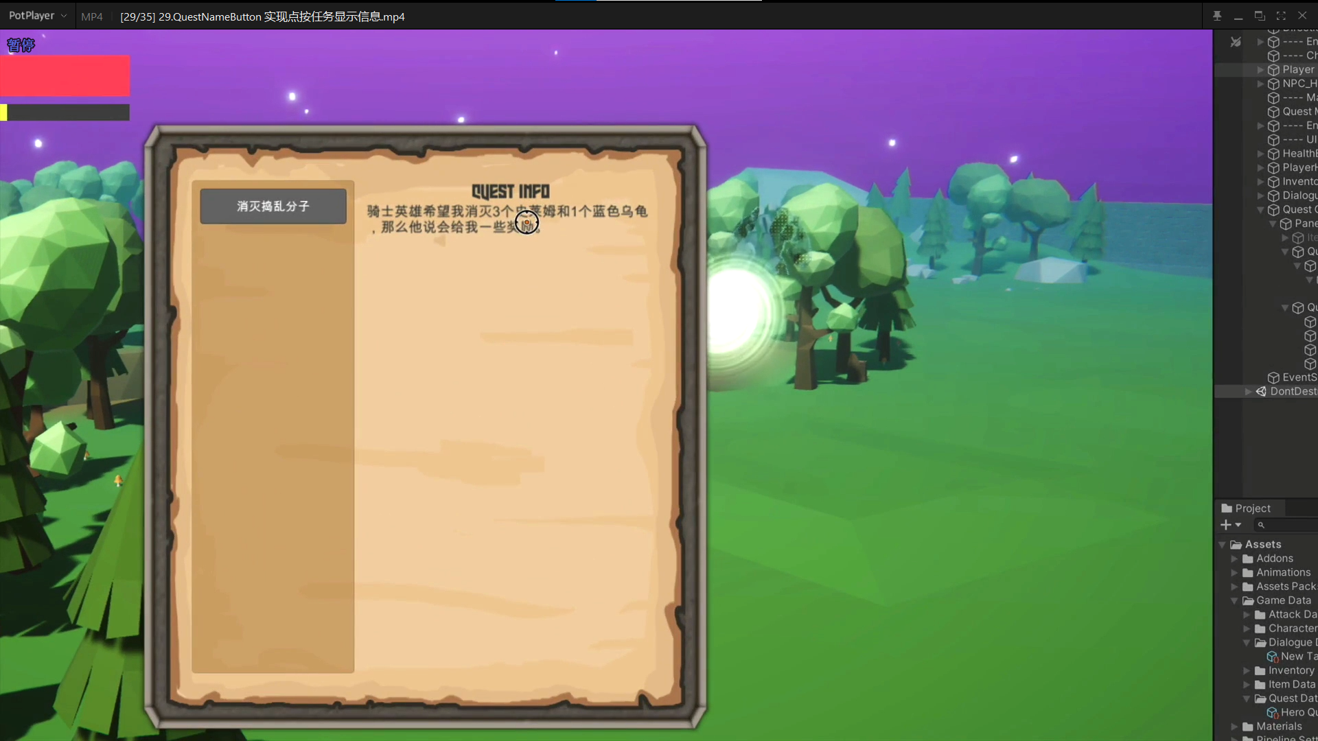 【精选】unity 3D RPG高级教程（十三）_unity3d getcomponent null-CSDN博客