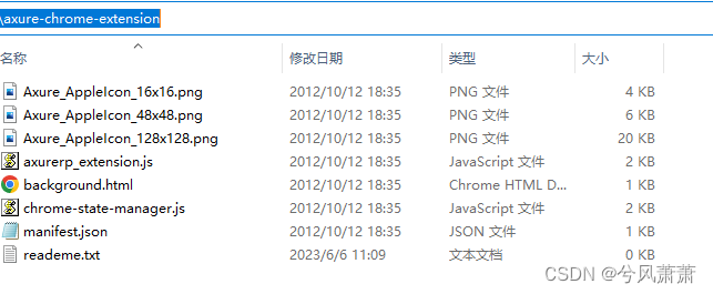 Chrome浏览器插件axure-chrome-extension（免费）_axure rp extension for chrome-CSDN博客