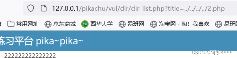 07-Web漏洞入门-CSDN博客