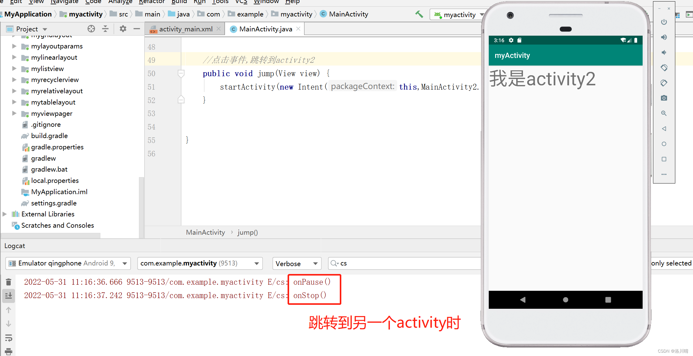 Android activity的生命周期_android onpause不可见-CSDN博客