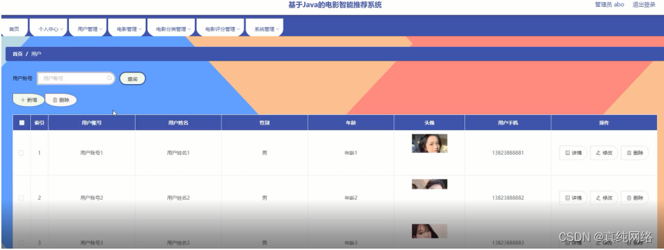 Django计算机毕业设计基于java的电影智能推荐系统（程序+lw）Python_推荐系统java python-CSDN博客