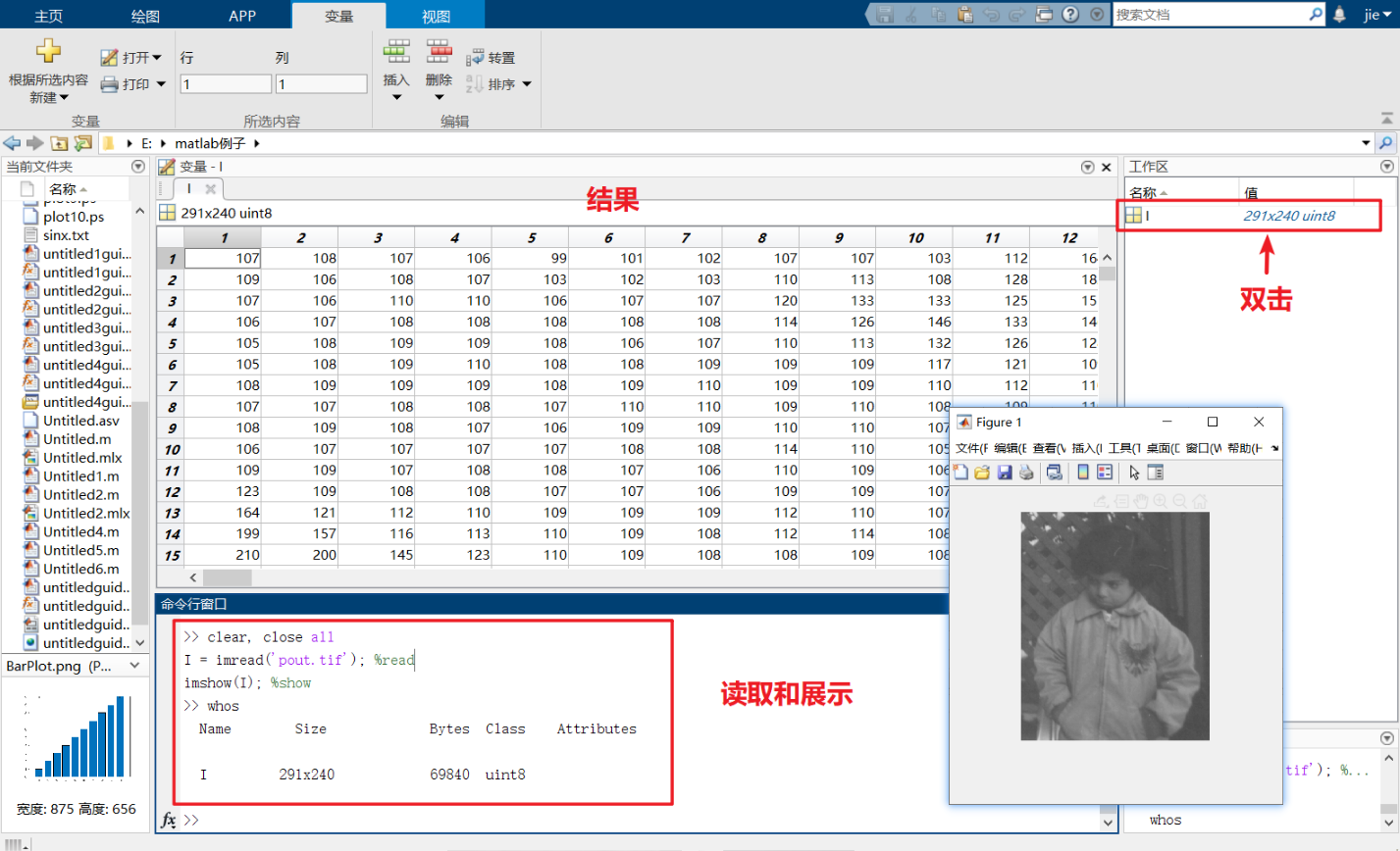 MATLAB（七）影像处理（1）_图像处理 localmaximompoint-CSDN博客