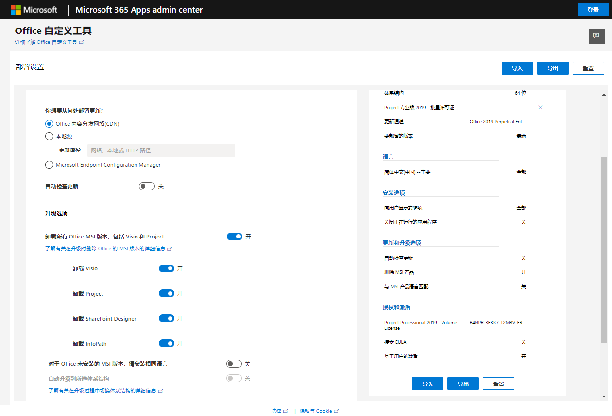 Project Professional Installation: Windows Installer (MSI) and Click-to ...