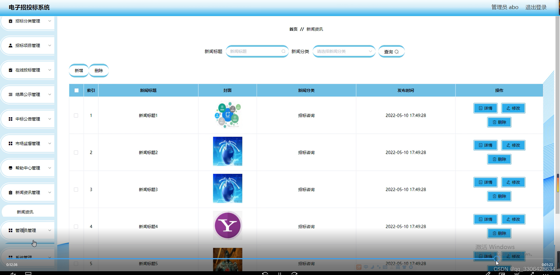 基于javaspringbootvue的电子招标系统基于spring Boot的水利局招投标系统的设计与实现 Csdn博客