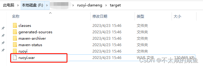 东方通TongWeb7部署若依Vue分离版多个项目_东方通部署vue项目-CSDN博客