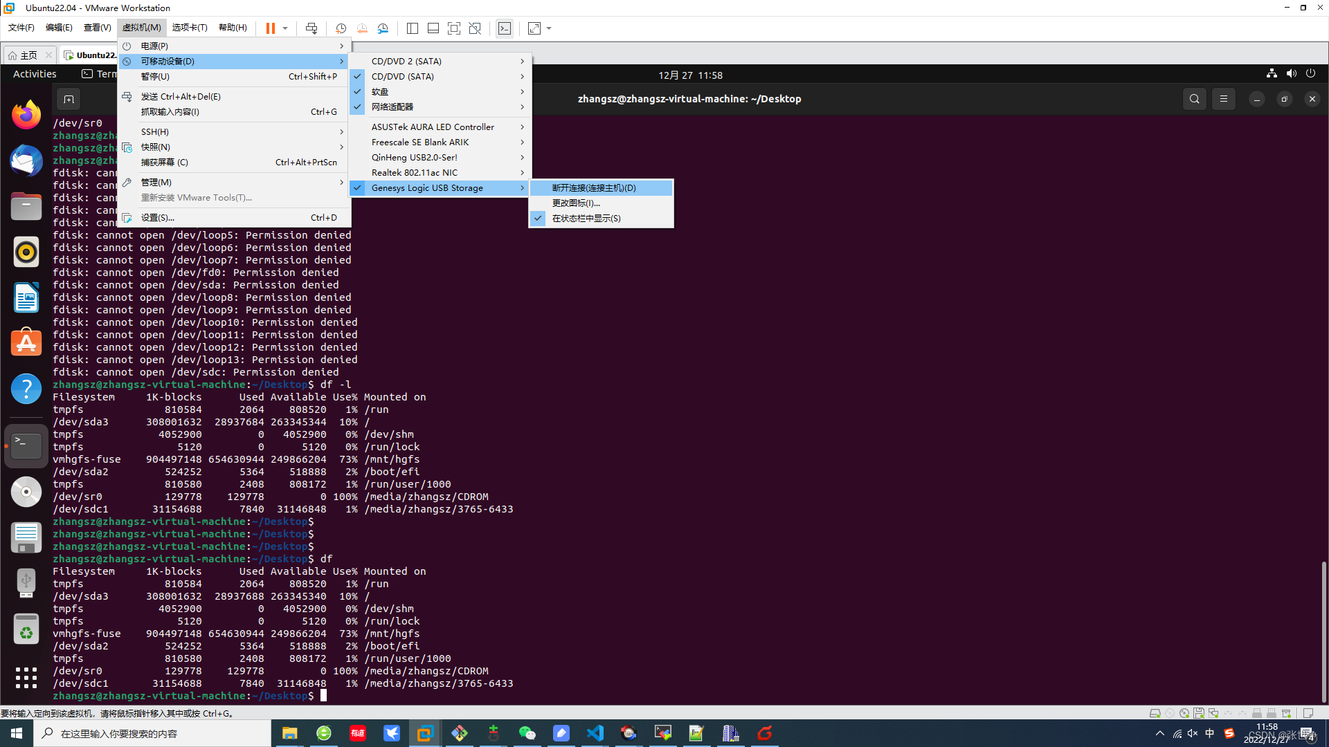 VMware 中的 ubuntu 22.04 无法识别SD卡问题的解决_ubuntu sd卡不能读取-CSDN博客