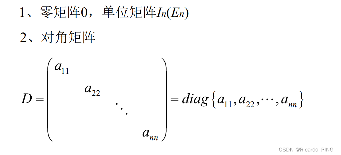 矩阵分析与计算学习记录 矩阵的基础知识（前置内容） Csdn博客