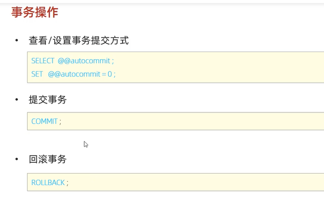 Java202303java学习笔记第四十三天函数 事务操作2 前端导师歌谣 博客园 