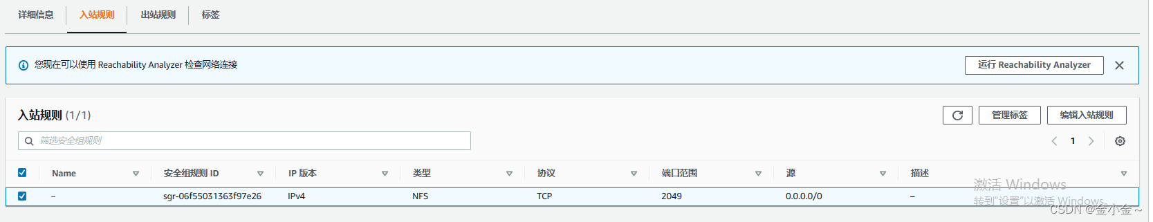 【AWS入门】AWS EFS挂载到EC2实例-CSDN博客