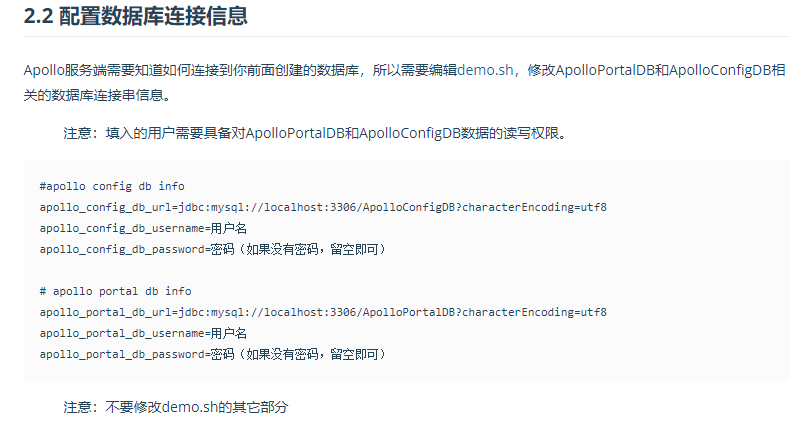 Apollo快速启动实例（apollo-quick-start）配置本地MySQL_apollo-quick-start-master咋启动-CSDN博客