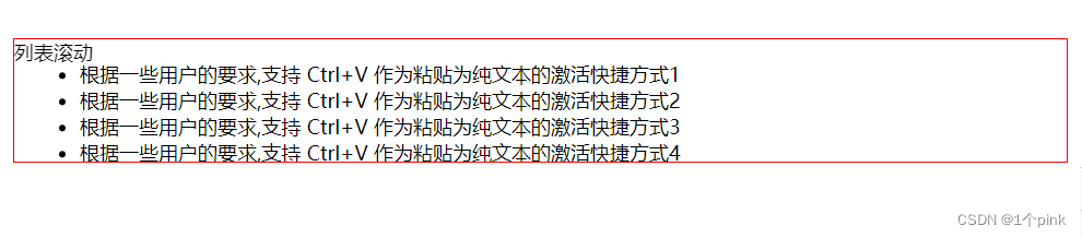 Vue实现列表自动滚动vue实现文章列表自动滚动 Csdn博客