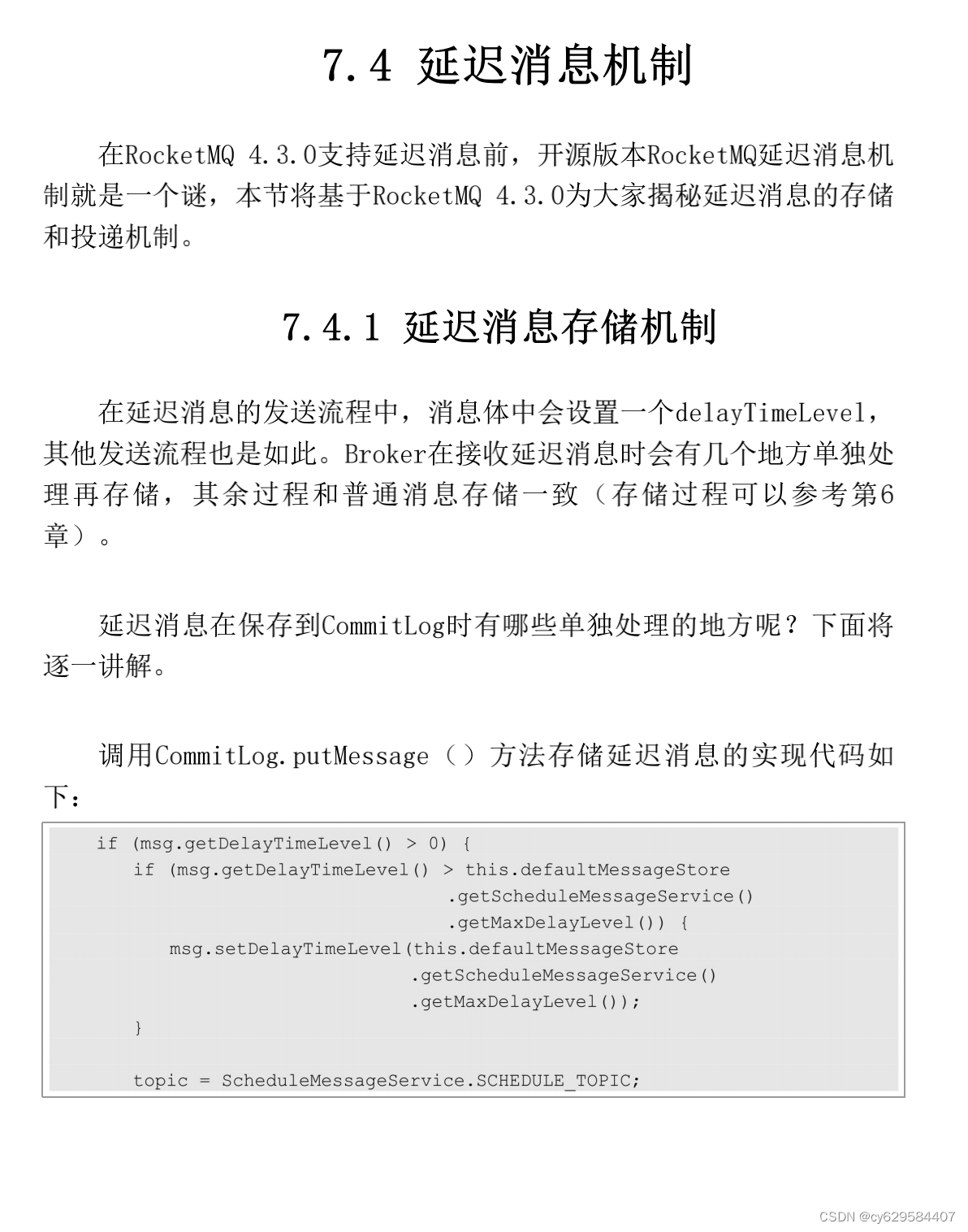 Rocketmq特性——事务消息与 延迟消息机制(学习笔记)java Rocketmq 事务消息发延时队列 Csdn博客