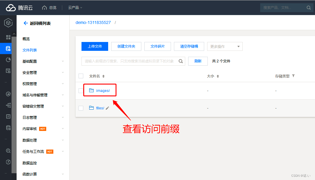Java版cos文件操作（可直接 cv，开箱即用）_java封装一个cos-CSDN博客