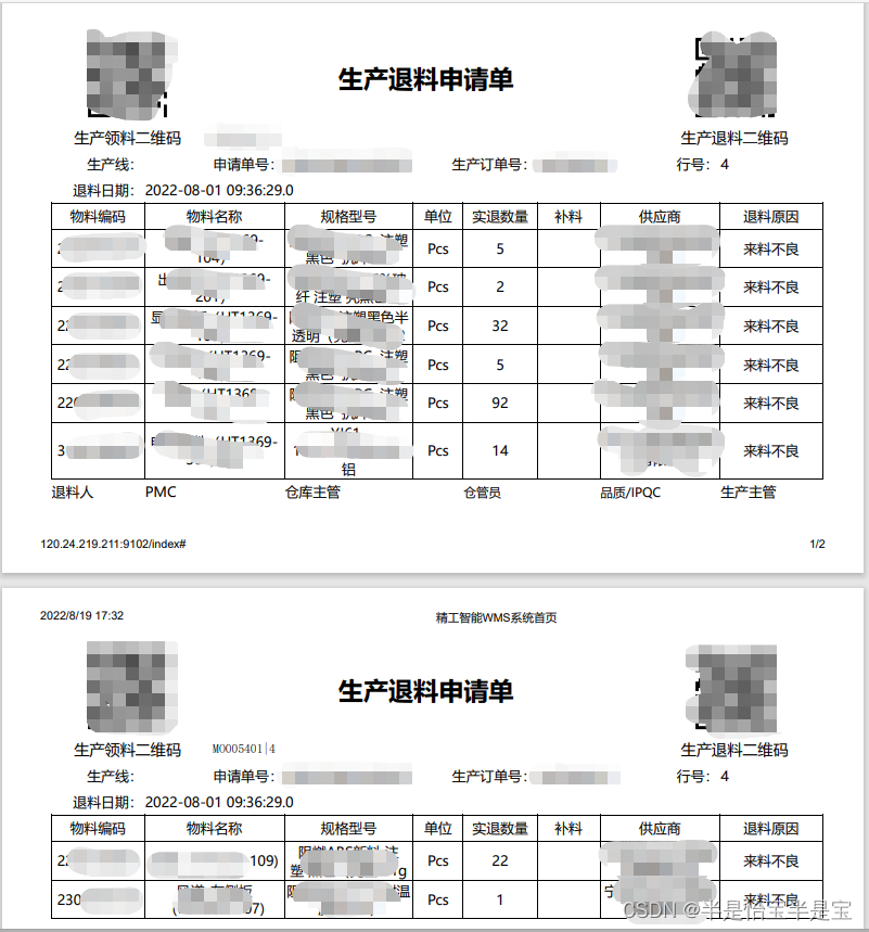 ureport2,分页问题_ureport2报表怎么做分页-CSDN博客