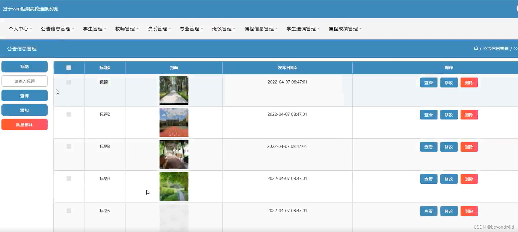Java项目:选课管理系统(java+SSM+Layui+JSP+JQUERY+Mysql)-CSDN博客