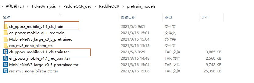 PaddleOCR使用笔记-文字方向分类训练、评估、推理_paddleocr对文字位置的训练-CSDN博客