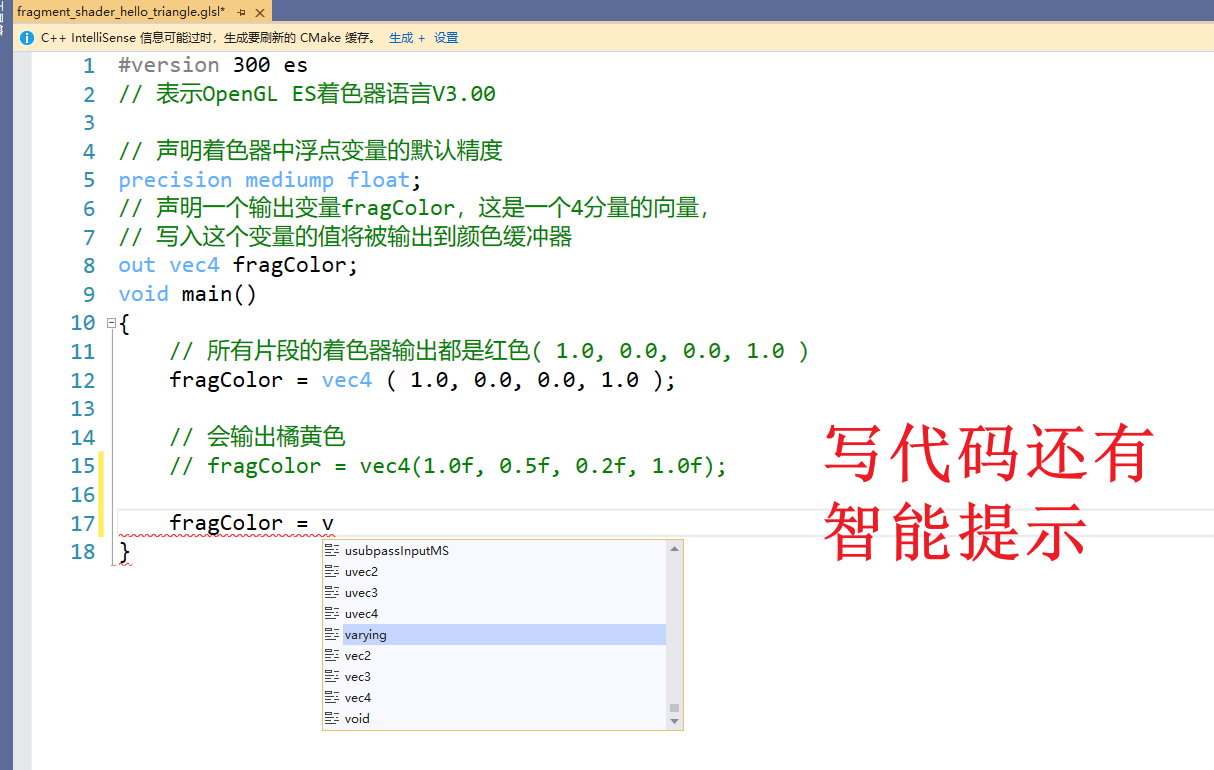 【我的OpenGL学习进阶之旅】OpenGL ES 着色语言的IDE插件（Android Studio和Visutal Studio）以及常见GLSL文件扩展名介绍_android ...