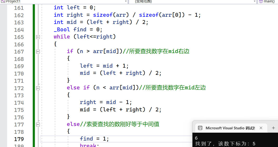 C语言中的二分查找 Csdn博客