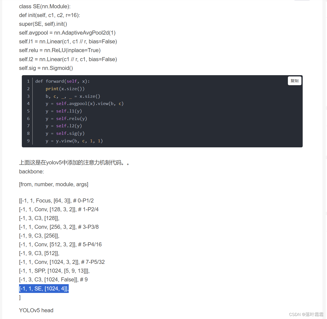 【yolo系列：运行报错TypeError: __init__() takes from 3 to 4 positional arguments but 6 were given，最全 ...