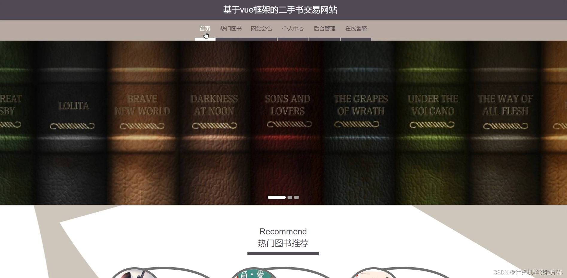 基于vue框架的二手书交易网站基于vue2的图书销售网站 Csdn博客 