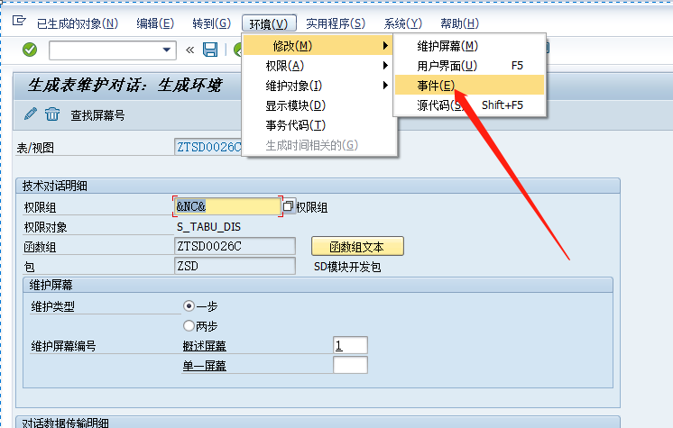 在SAP中使用标准表维护SM30说明_sap sm30-CSDN博客