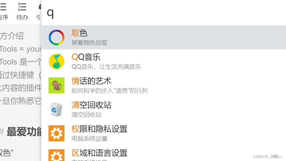 windows 好用的工具推荐_utools wind-CSDN博客