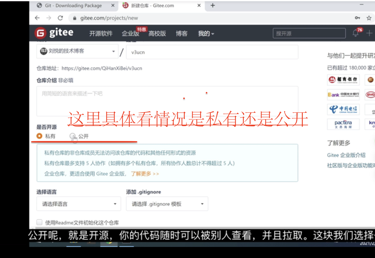 windows如何安装gitee_cmd命令安装gitee-CSDN博客