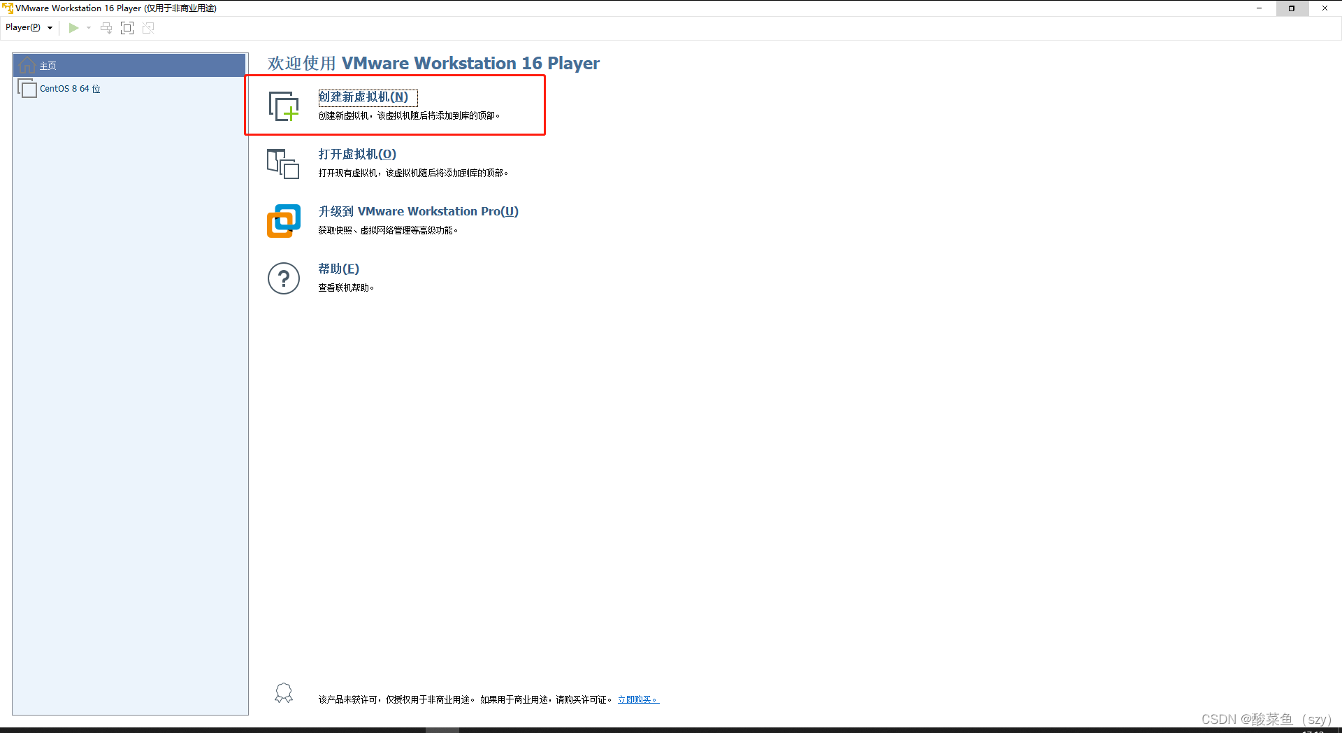 免费VMware Workstation 16 Player安装CentOS8详细步骤_vm16player-CSDN博客
