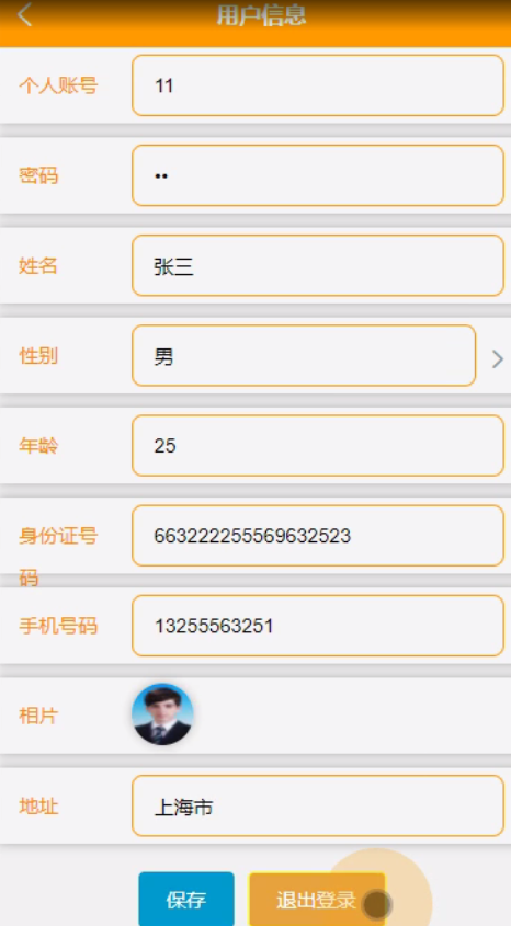 基于javavueuniapp微信小程序校园综合服务系统设计和实现基于uniapp的 校帮帮”小程序的设计与实现 Csdn博客