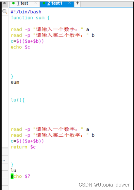 Shell函数 Csdn博客 0669