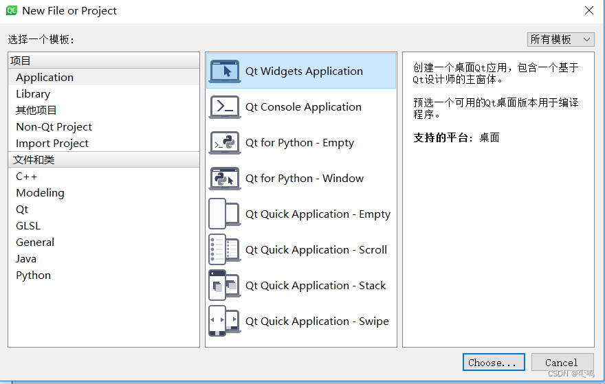 C桌面应用开发(qt学习) Qt简介及第一个qt程序c Qt桌面小程序 Csdn博客