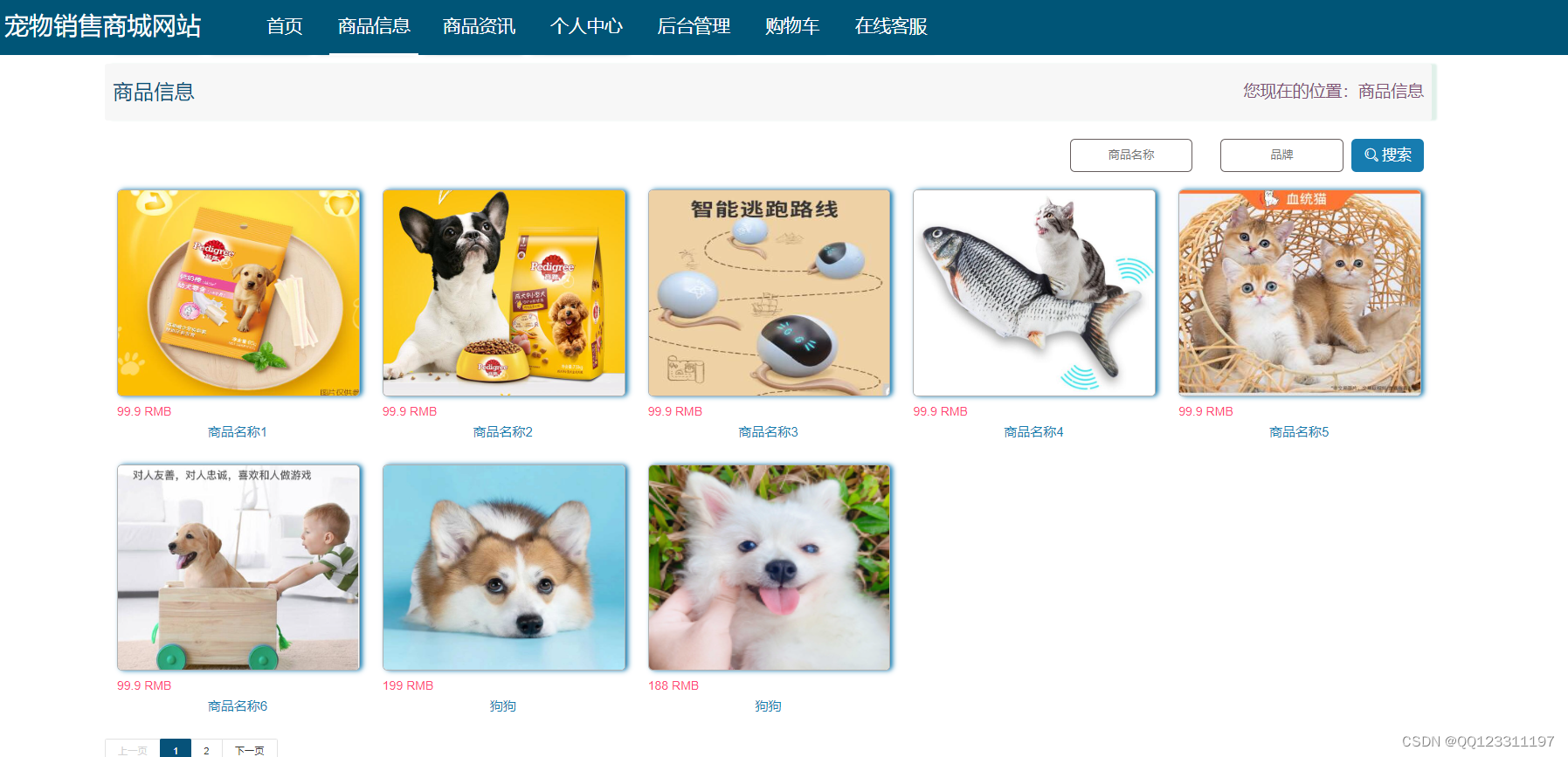Java基于springbootvue的宠物销售商城网站 Elementui基于springboot的宠物商城 Csdn博客 