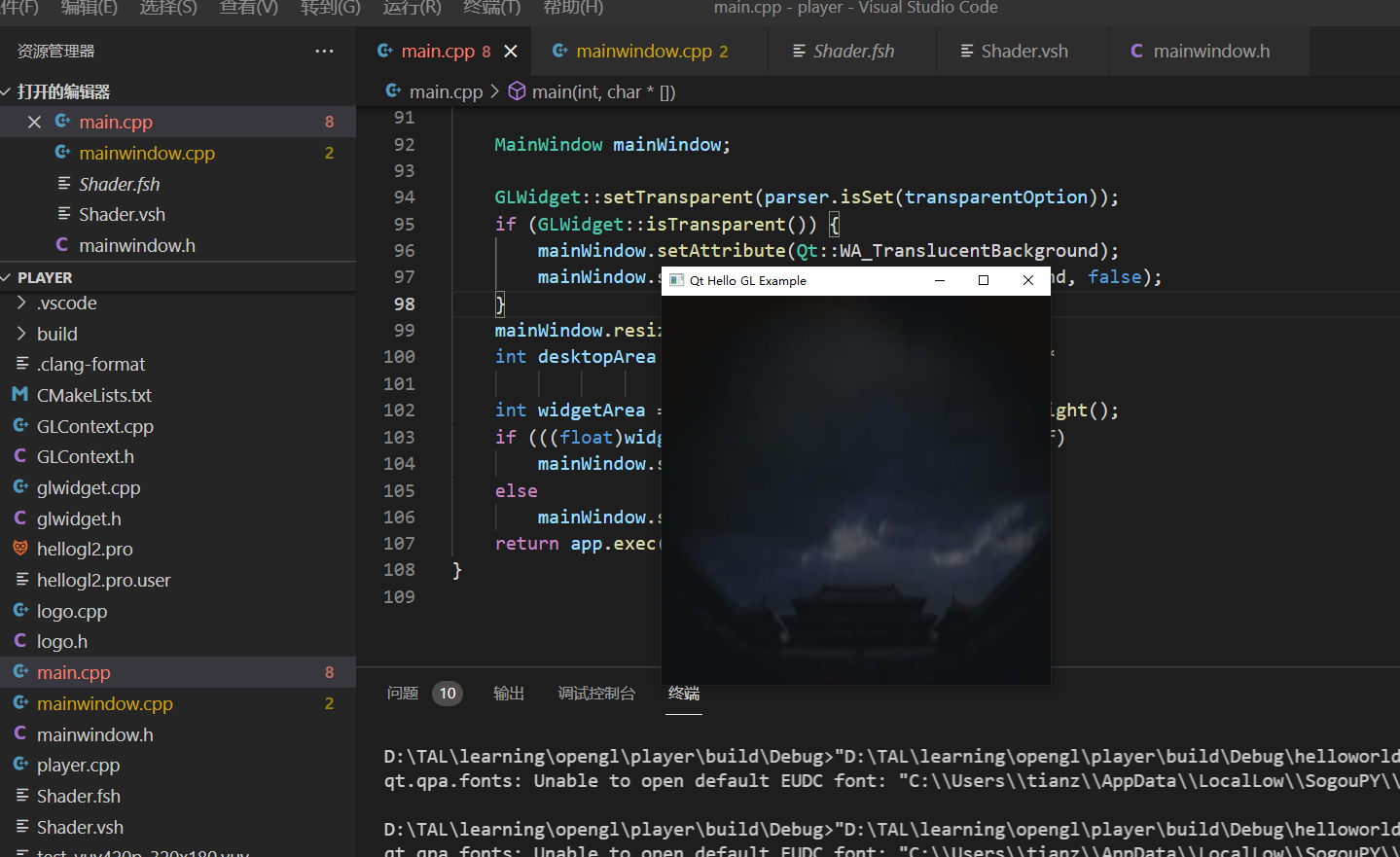 使用opengl 播放yuv 数据_opengl实现拼接yuv输出文件-CSDN博客