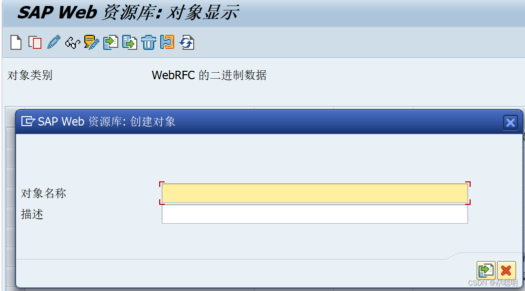SAP smw0上传Excel模板-CSDN博客