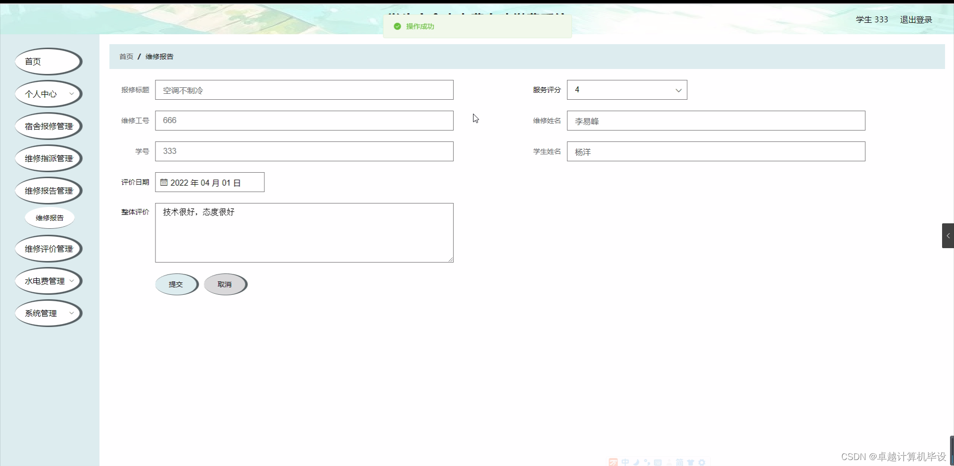 【开题报告】springboot基于springboot的学生宿舍水电费缴费系统的设计与实现2py81计算机毕设高校水电管理系统毕设开题 Csdn博客