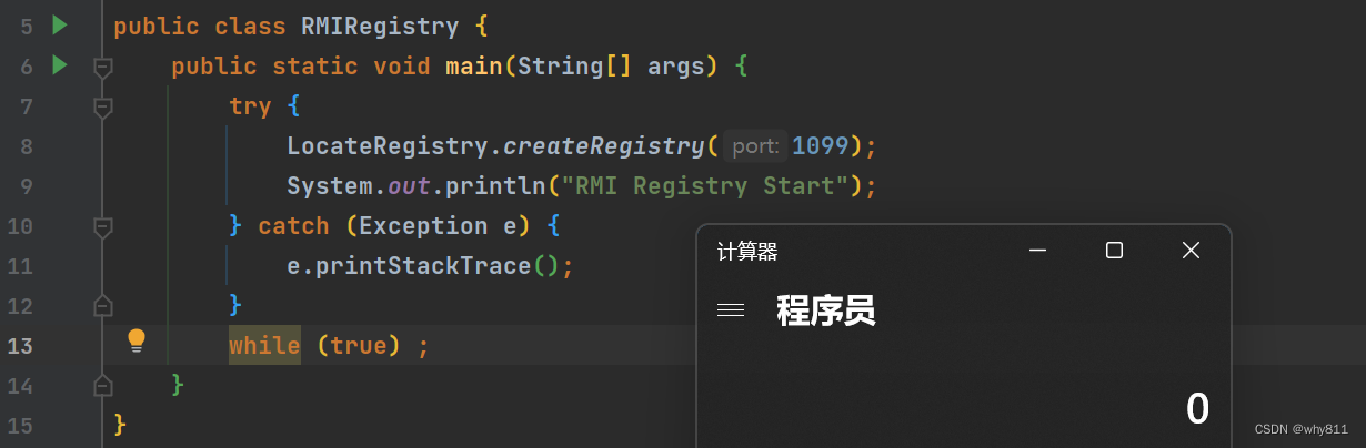 RMI-JEP290的分析与绕过-CSDN博客