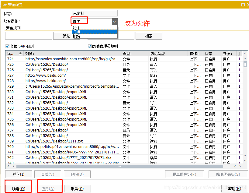 Sapabap金色传说:关于导入和导出excel时反复弹窗提示 Sap Gui安全性问题的解决方法sap Gui 安全性跳出 Csdn博客