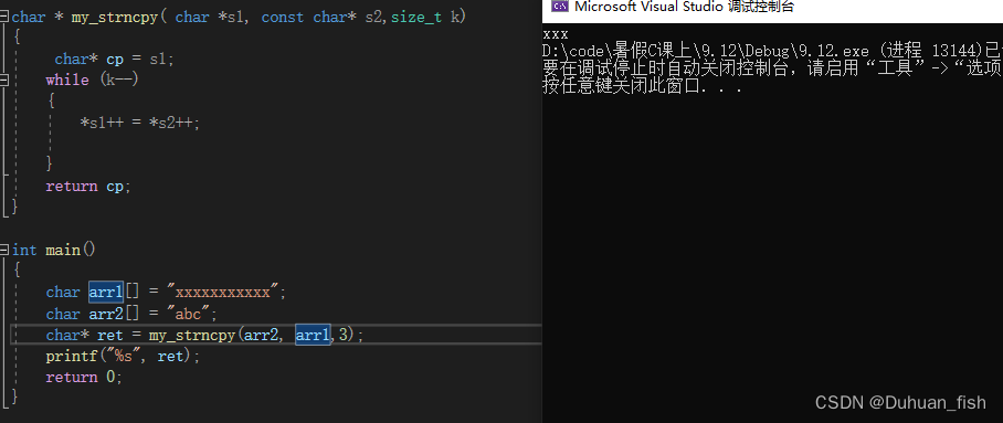 模拟实现strncpy Csdn博客 