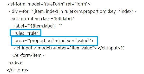 el-form-item 校验--指定单个表单的校验+指定单个校验的清除_form表单清除单项的校验-CSDN博客