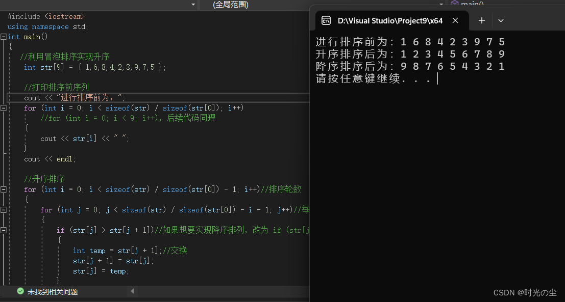 C学习之数组c数组 Csdn博客 