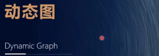 [五]深度学习Pytorch-计算图与动态图机制_深度学习动态图-CSDN博客