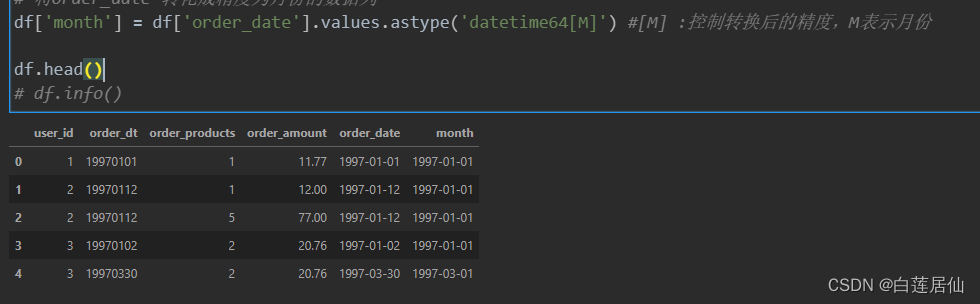 astype(‘datetime64[M]‘)无效的问题_astype('datetime64[m]')-CSDN博客