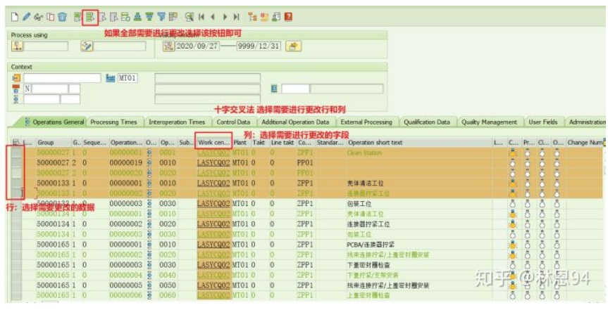 SAP-PP 批量修改工艺路线里的工作中心_sap cewb使用-CSDN博客